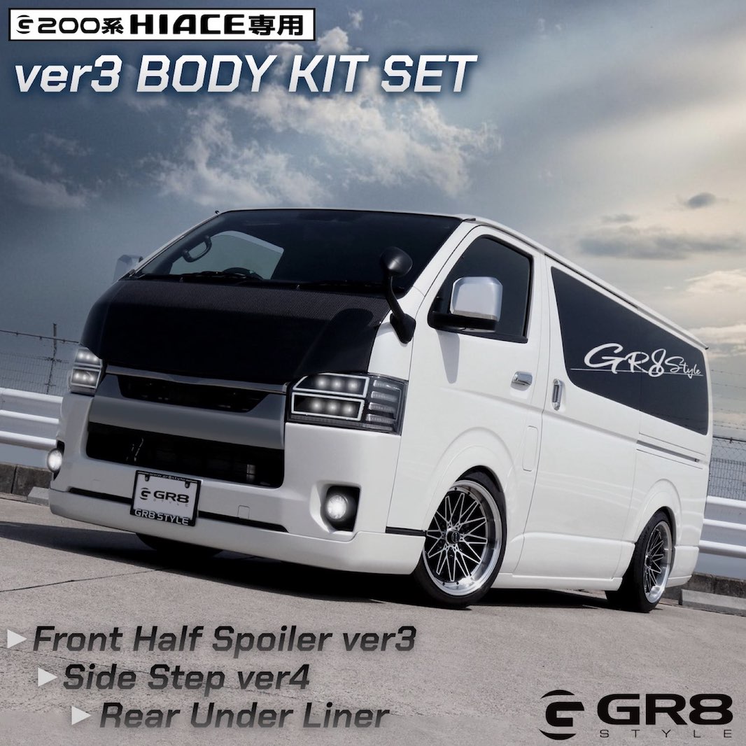 GR8 2022年エアロセット【ver3セット】 – GR8 STYLE ONLINE