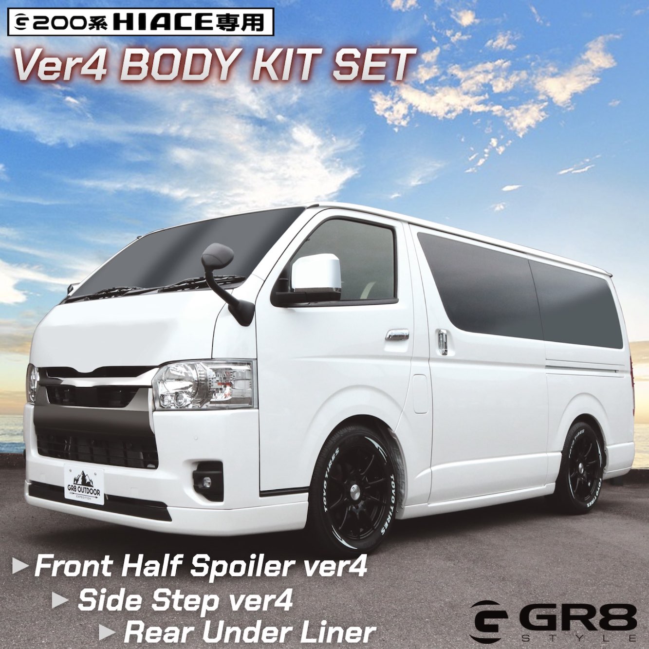 GR8 2022年新エアロセット【ver4セット】 – GR8 STYLE ONLINE