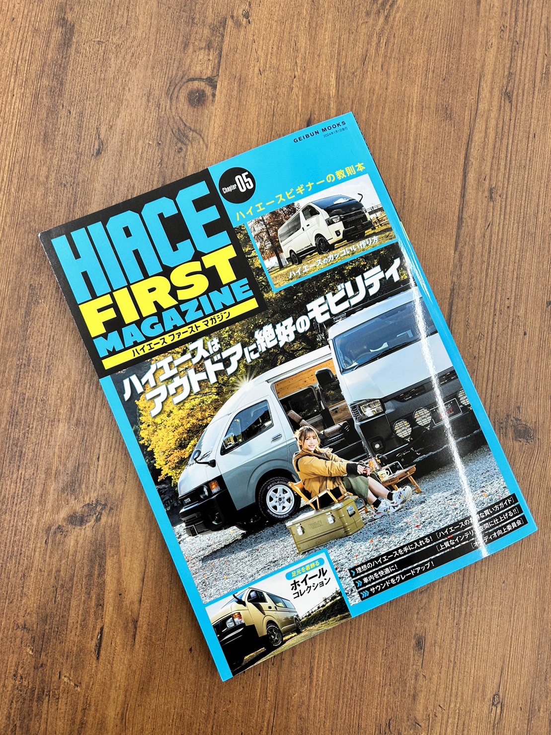 HIACE FIRST MAGAZINE 【ハイエース ファースト マガジン】05 – GR8 STYLE ONLINE