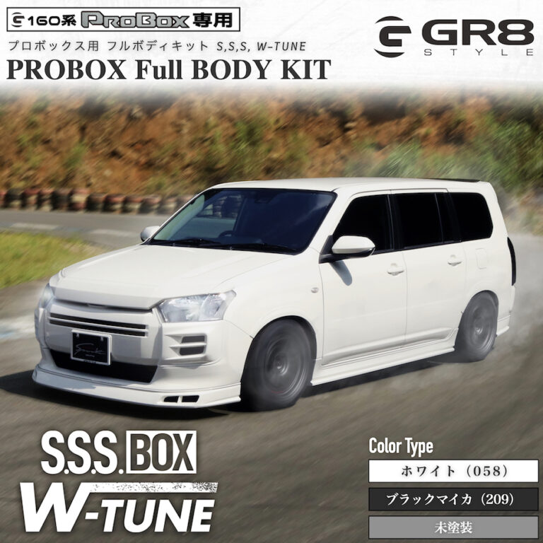 プロボックスパーツ – GR8 STYLE ONLINE