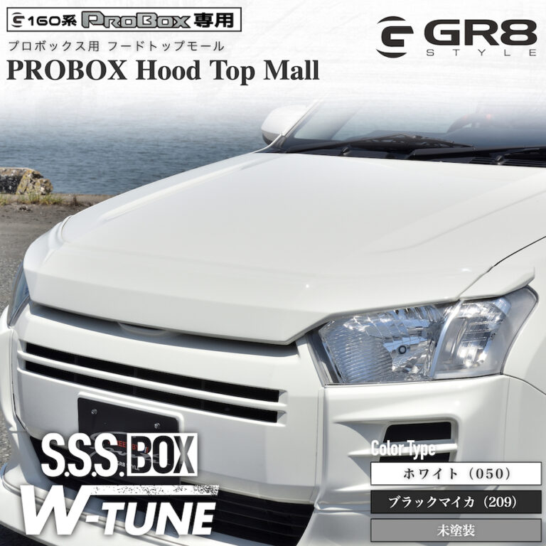 プロボックスパーツ – GR8 STYLE ONLINE