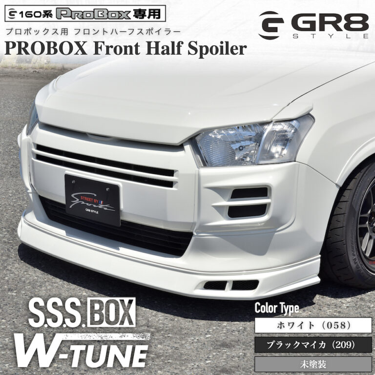 プロボックスパーツ – GR8 STYLE ONLINE