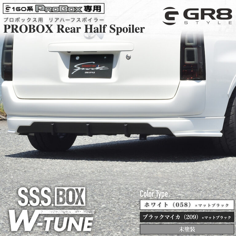 プロボックスパーツ – GR8 STYLE ONLINE
